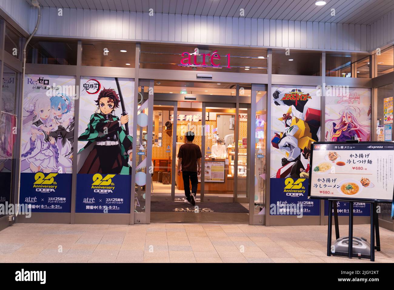 Demon slayer japan hi-res stock photography and images - Alamy