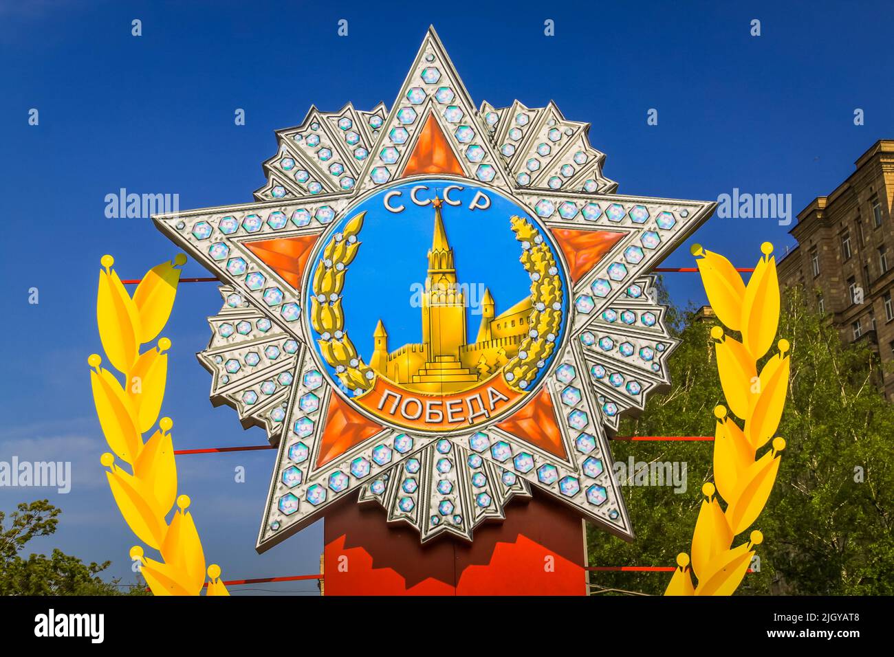Hammer and Sickle soviet symbol in VDNKh, at former Ukrainian pavilion ...