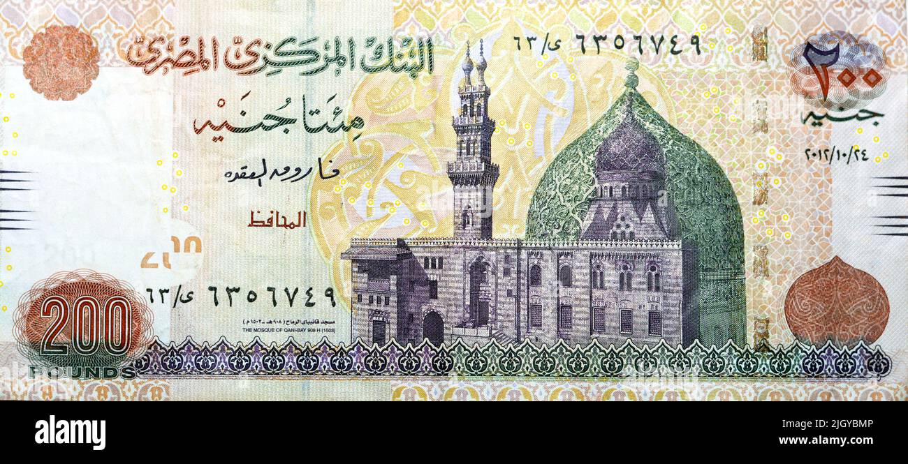 Large fragment of the obverse side of 200 LE two hundred Egyptian ...