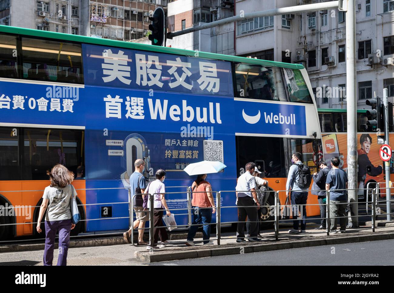 Webull company hi-res stock photography and images - Alamy