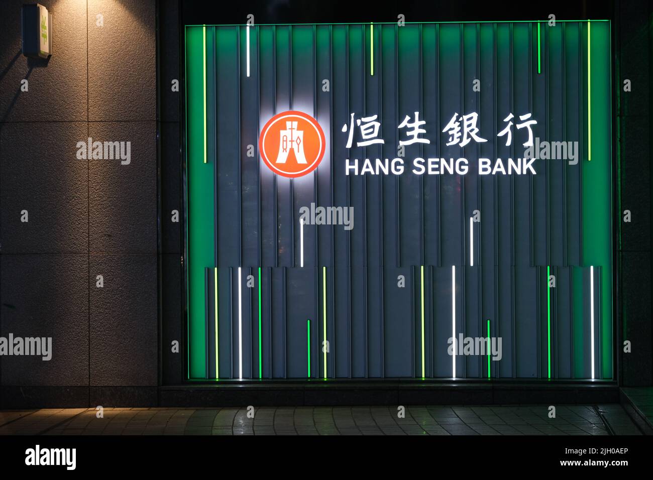 Shanghai,China-Feb.8th 2022: Hang Seng Bank logo outside bank at night ...