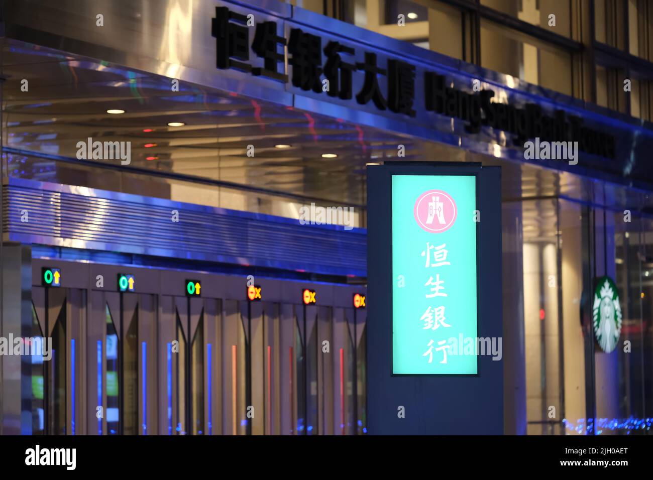 Shanghai,China-Feb.8th 2022: Hang Seng Bank sign outside company ...