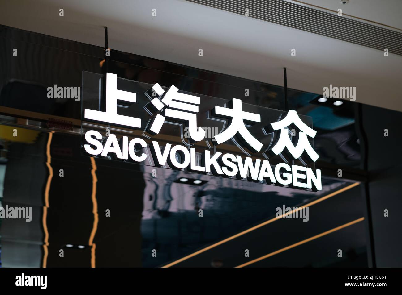Shanghai,China-July 2nd 2022: close up SAIC VOLKSWAGEN store sign. SAIC ...
