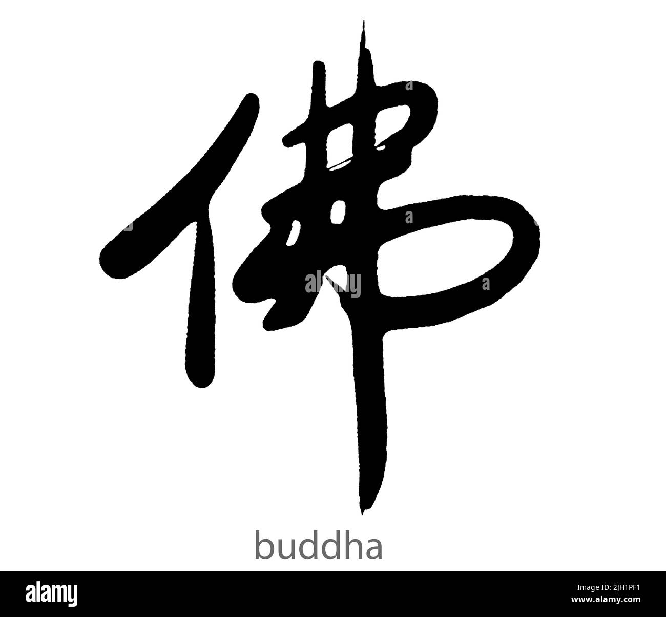 Hand drawn calligraphy of buddha word on white background, 3d rendering ...