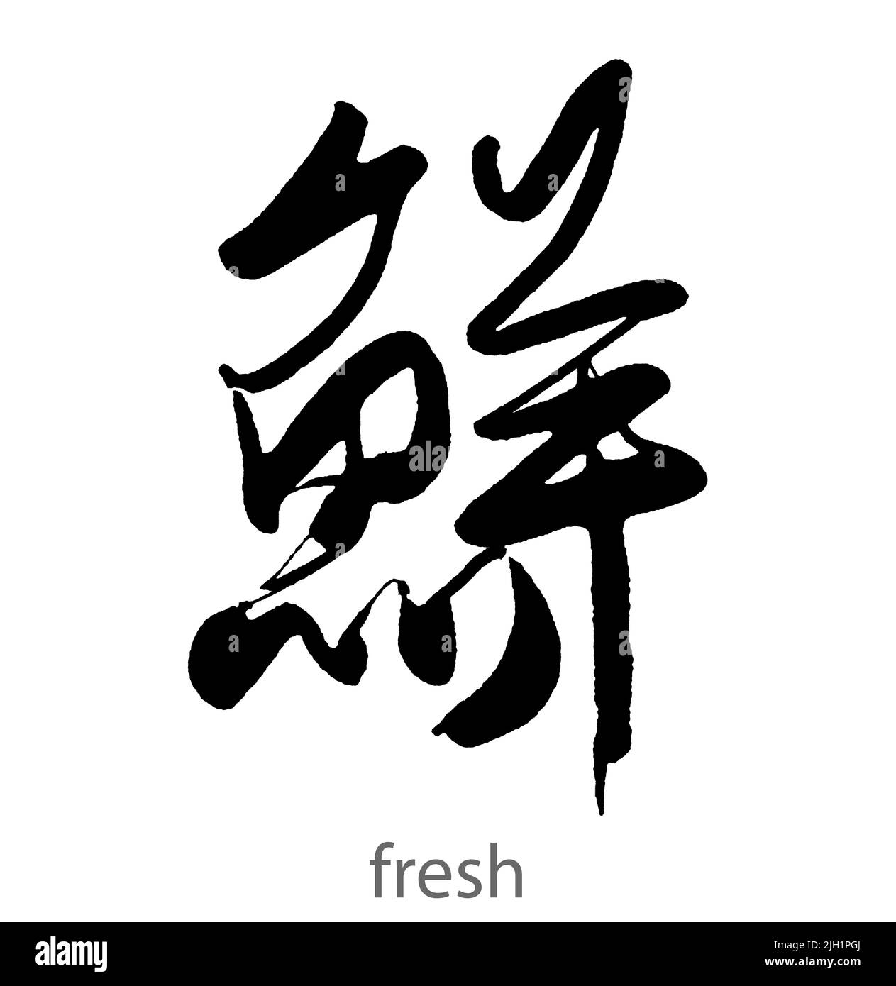 Hand drawn calligraphy of fresh word on white background, 3d rendering ...