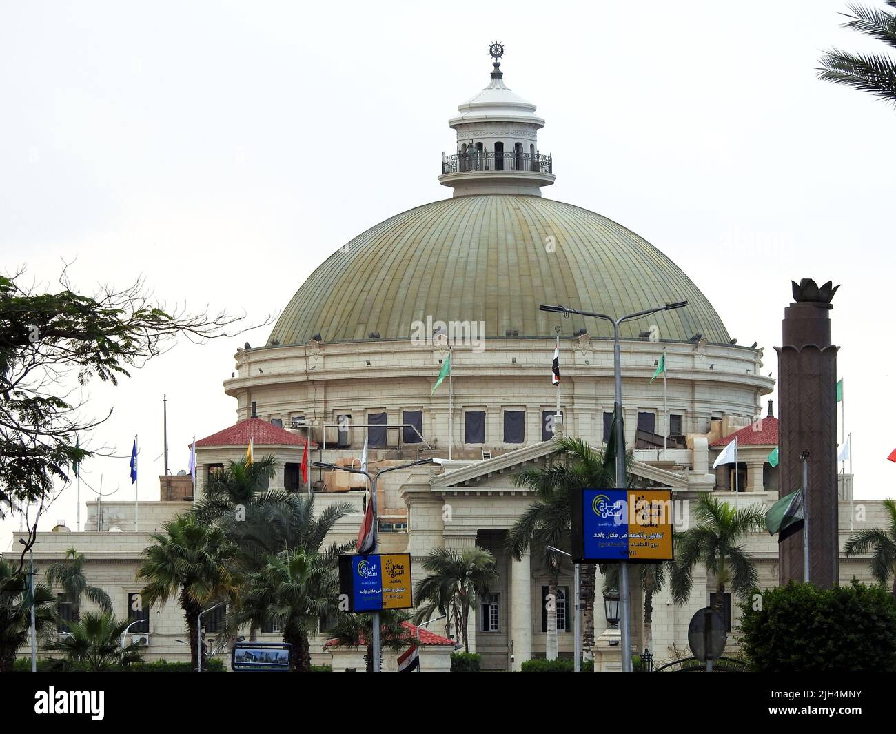 Cairo university dome hi-res stock photography and images - Alamy