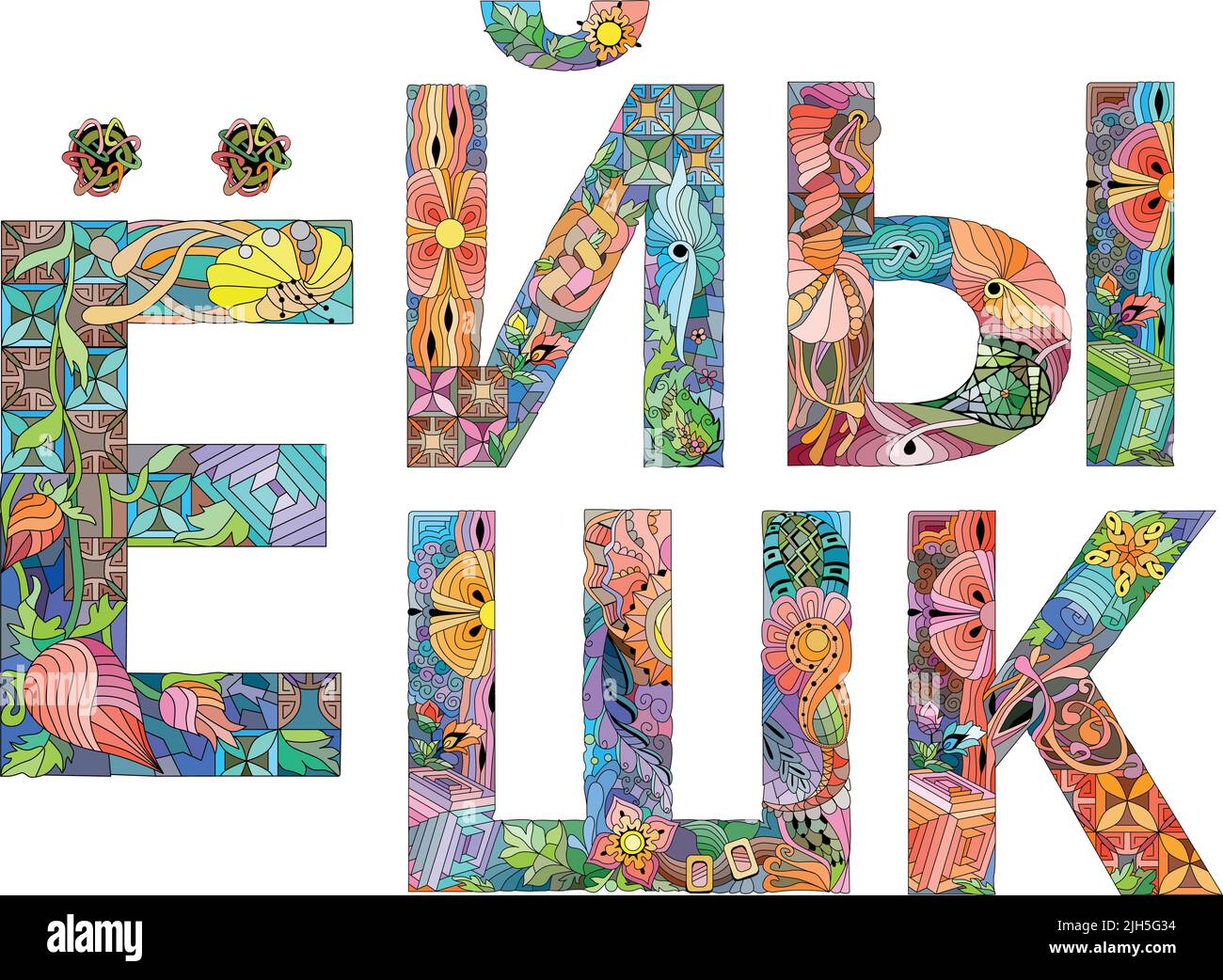 Hand drawn russian cyrillic script of letters. Zentangle alphabet ...