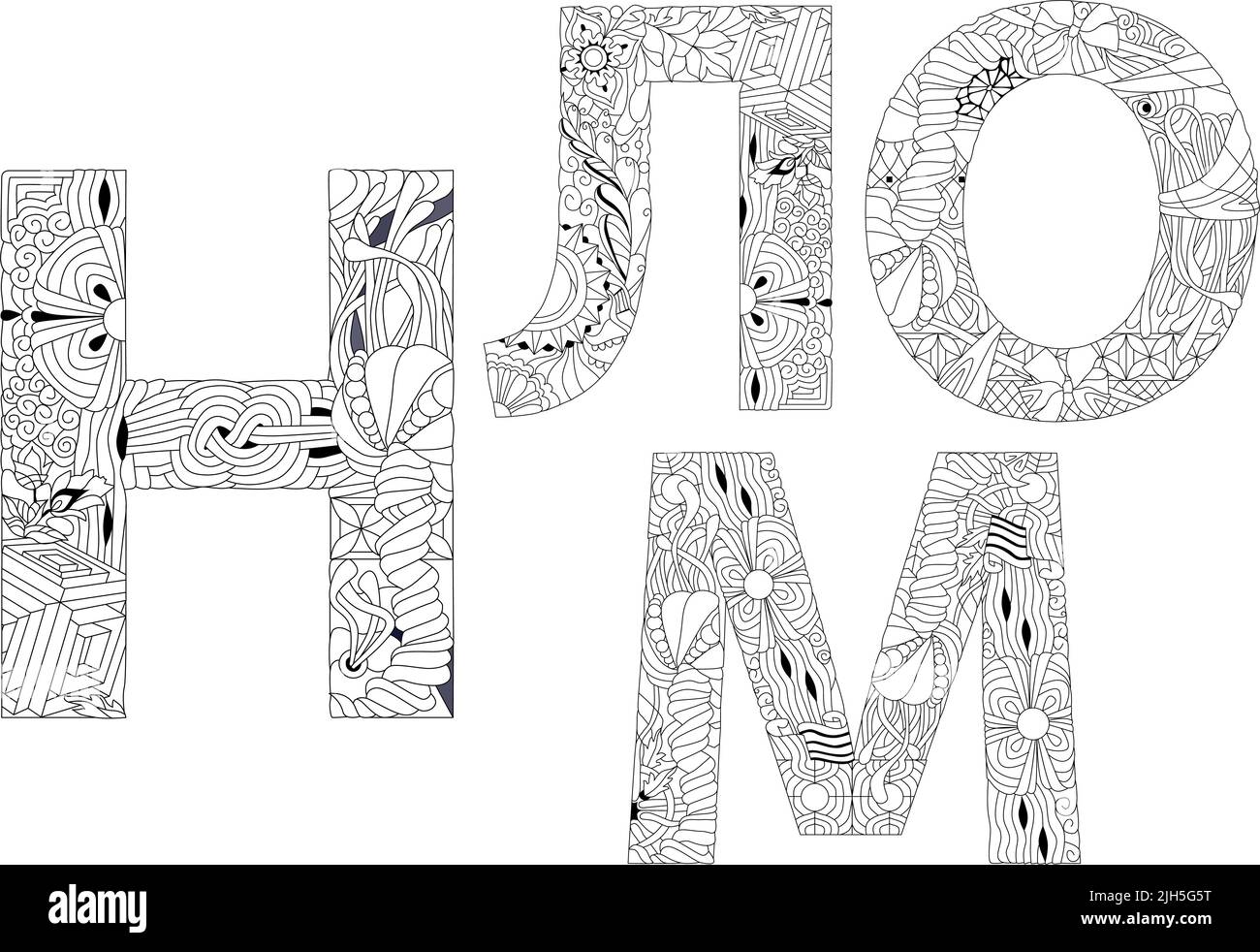 Hand drawn russian cyrillic script of letters. Zentangle alphabet ...