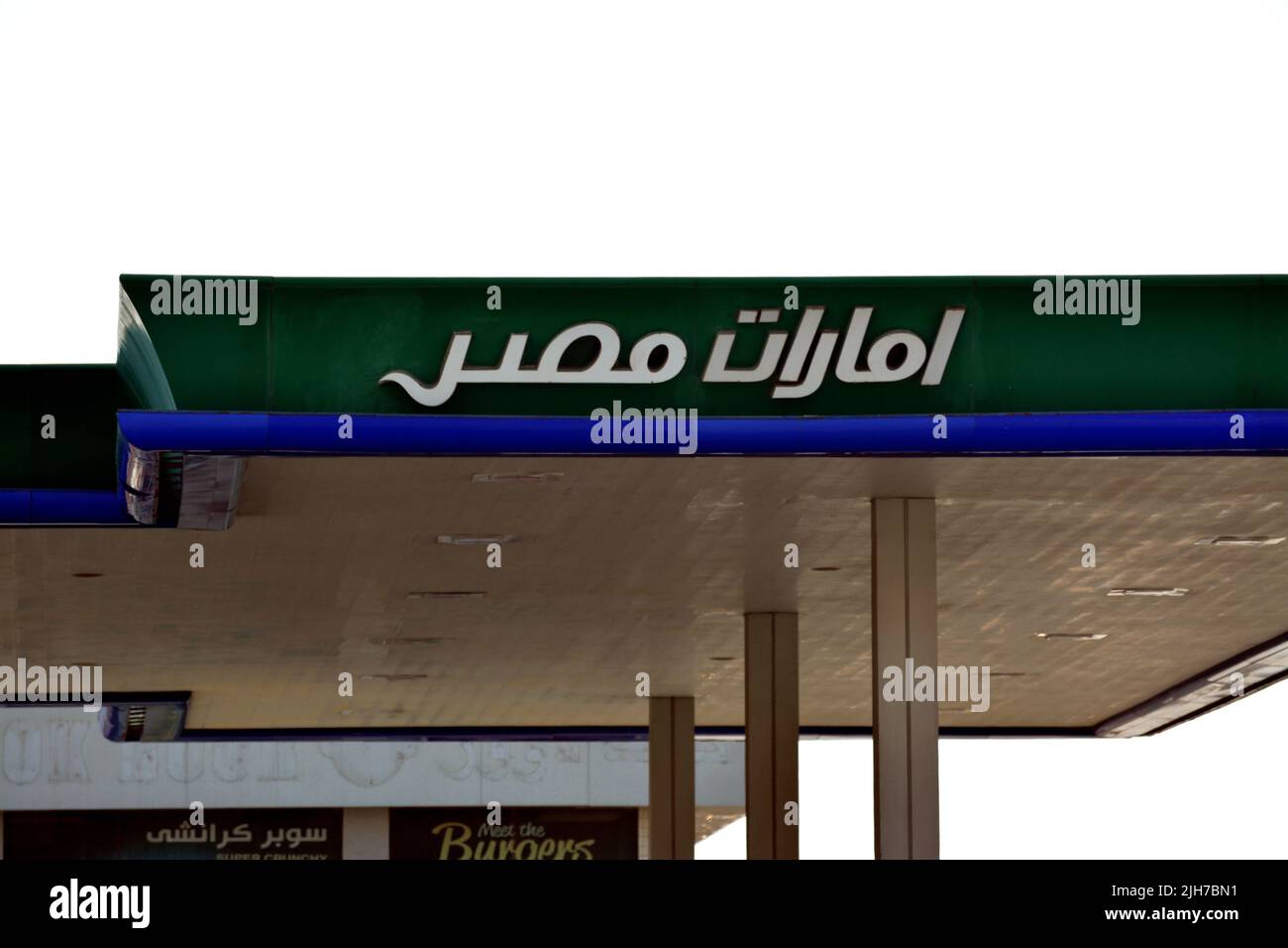 Emarat gas station hi-res stock photography and images - Alamy
