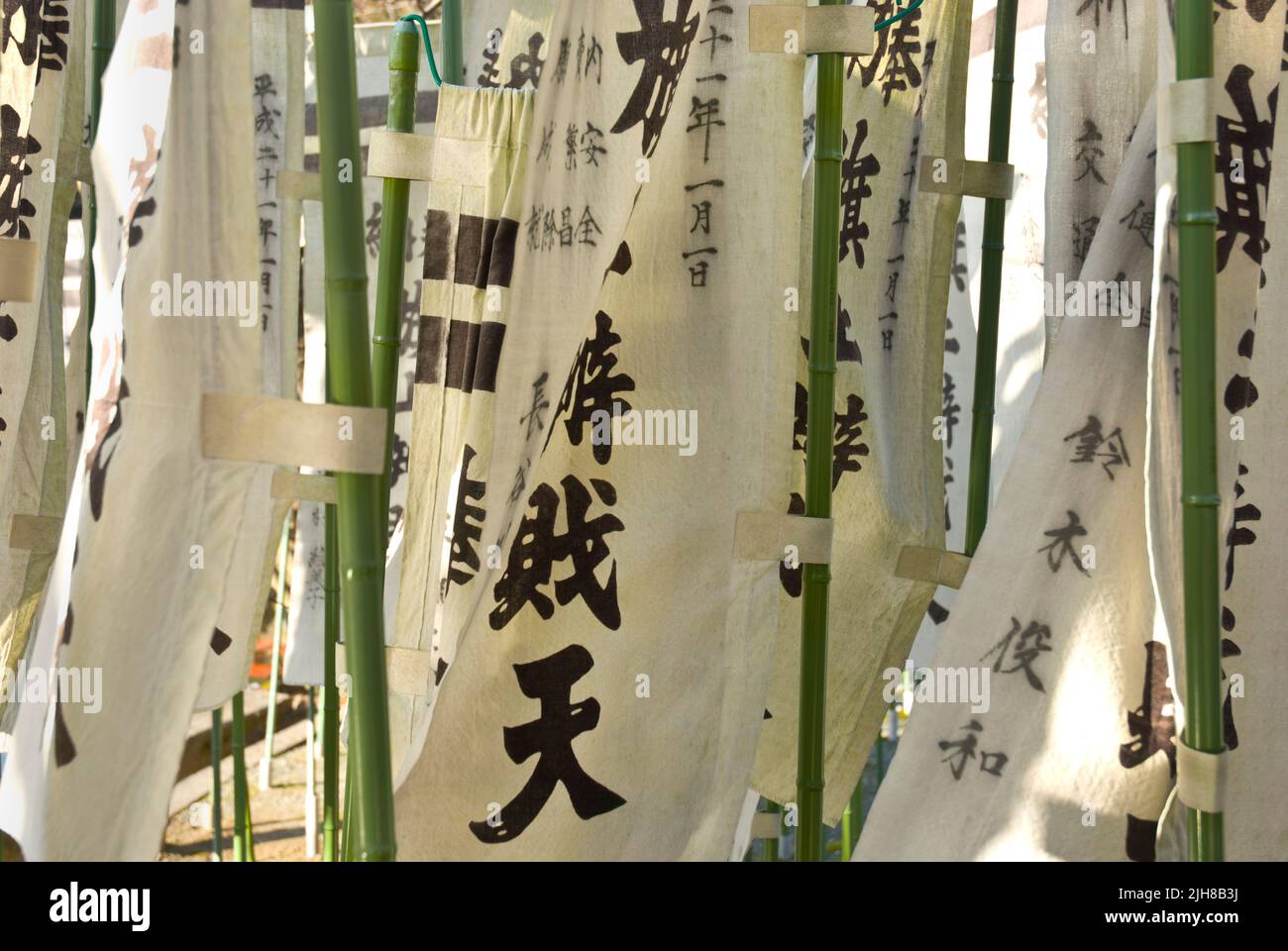Flags along a pond at Tsurugaoka Hachiman-gu Shinto shrine in Kamakura ...
