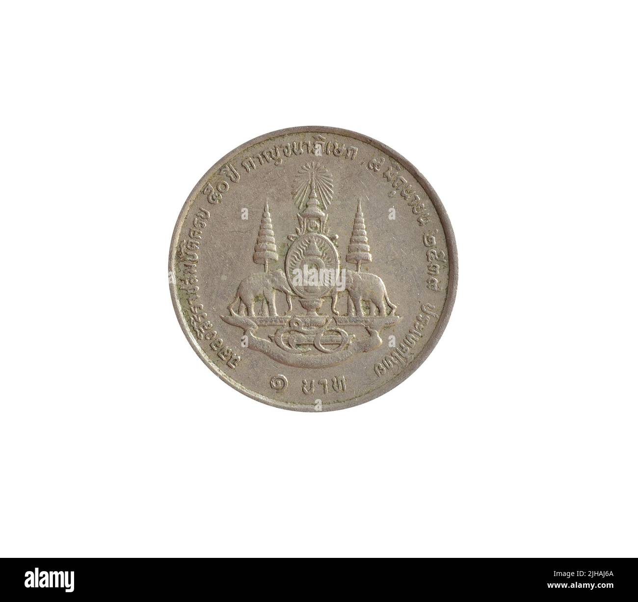 600 Baht made by Thailand, that shows National arms, 50th Anniversary ...