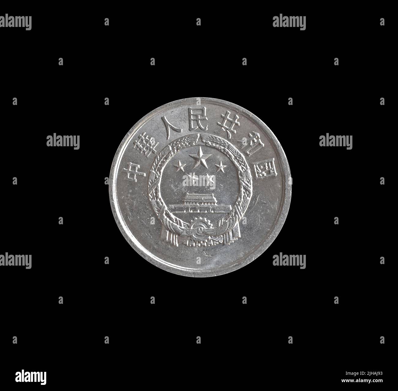 One Fen coin made by People's Republic China, that shows National ...