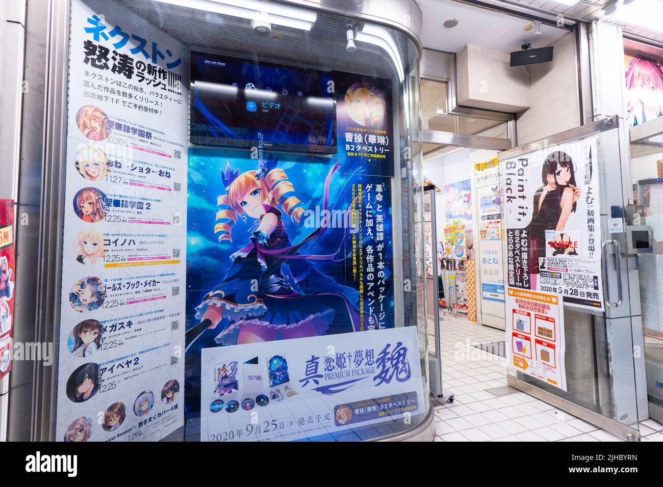 Toranoana hi-res stock photography and images - Alamy