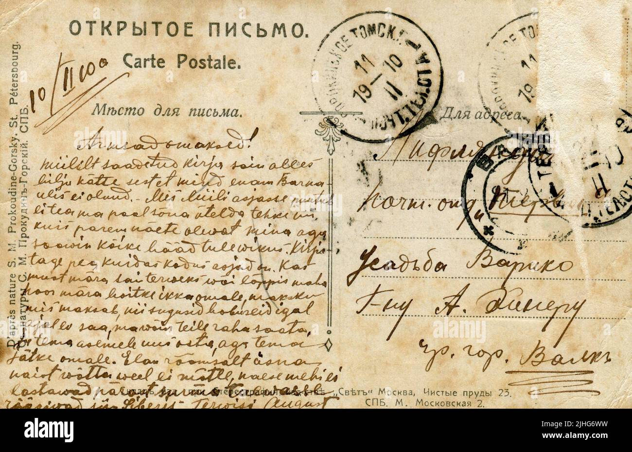 Lev Nikolayevich Tolstoy (Russian: Лев Николаевич Толстой; 9 September ...