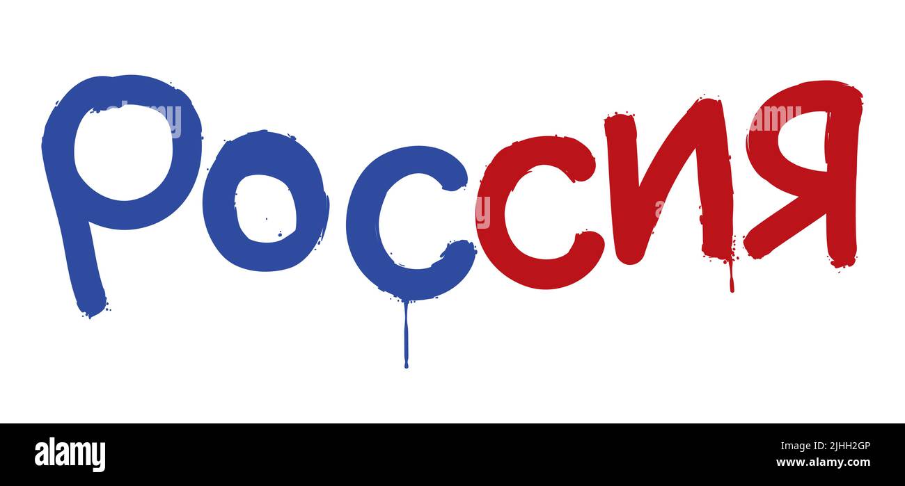 Russian language sign hi-res stock photography and images - Alamy