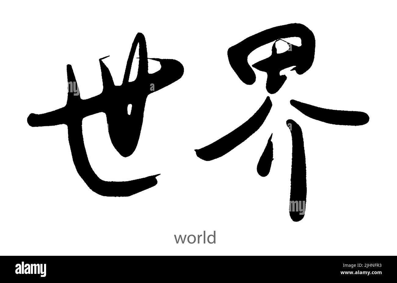 Hand drawn calligraphy of world word on white background, 3D rendering ...