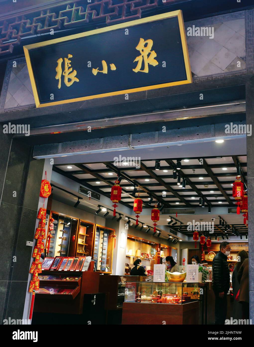 SHANGHAI, CHINA - JANUARY 18, 2022 - Zhang Xiaoquan Scissors is a time ...