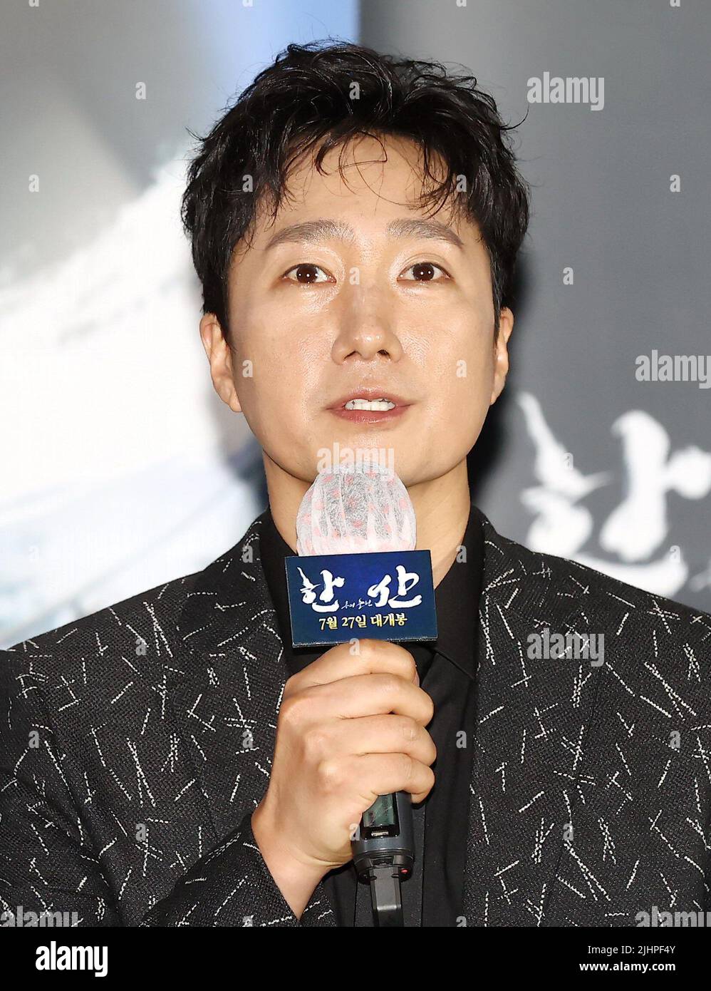 20th July, 2022. S. Korean actor Park Hae-il South Korean actor Park Hae-il, who stars in the ...