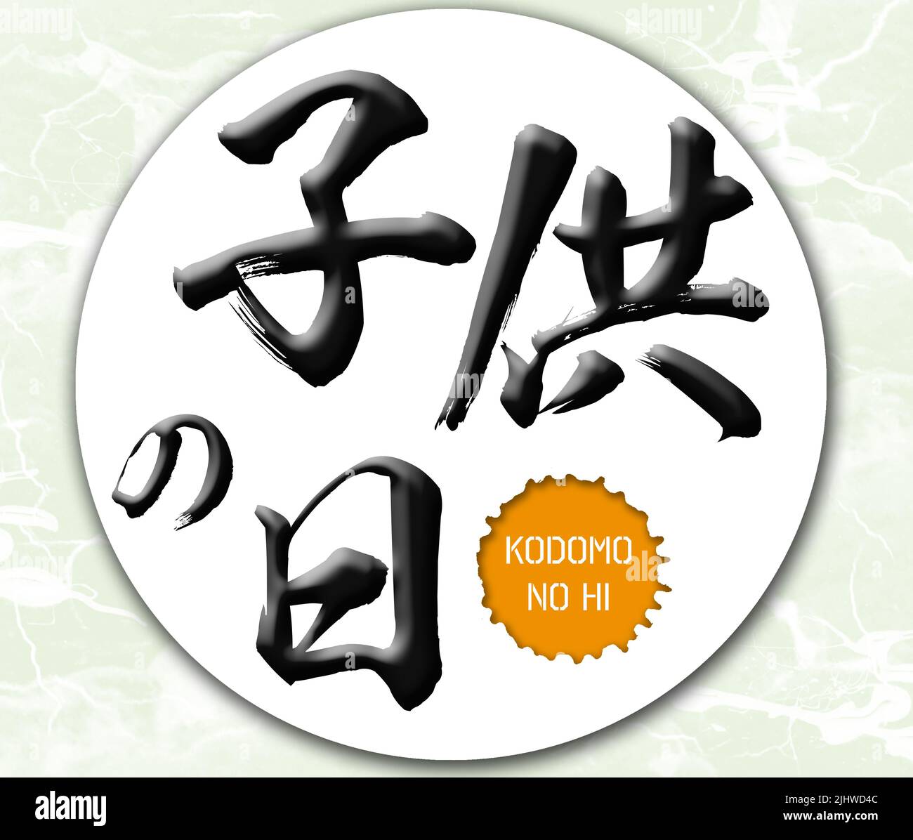 Japanese calligraphy “Kodomo no hi” word Handwritten Kanji. In English ...