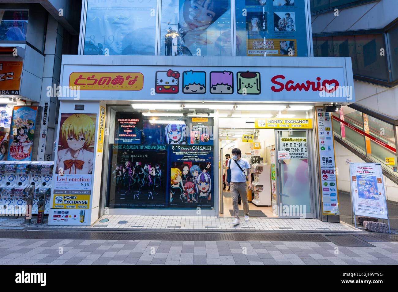 Comic toranoana akihabara shop hi-res stock photography and images - Alamy