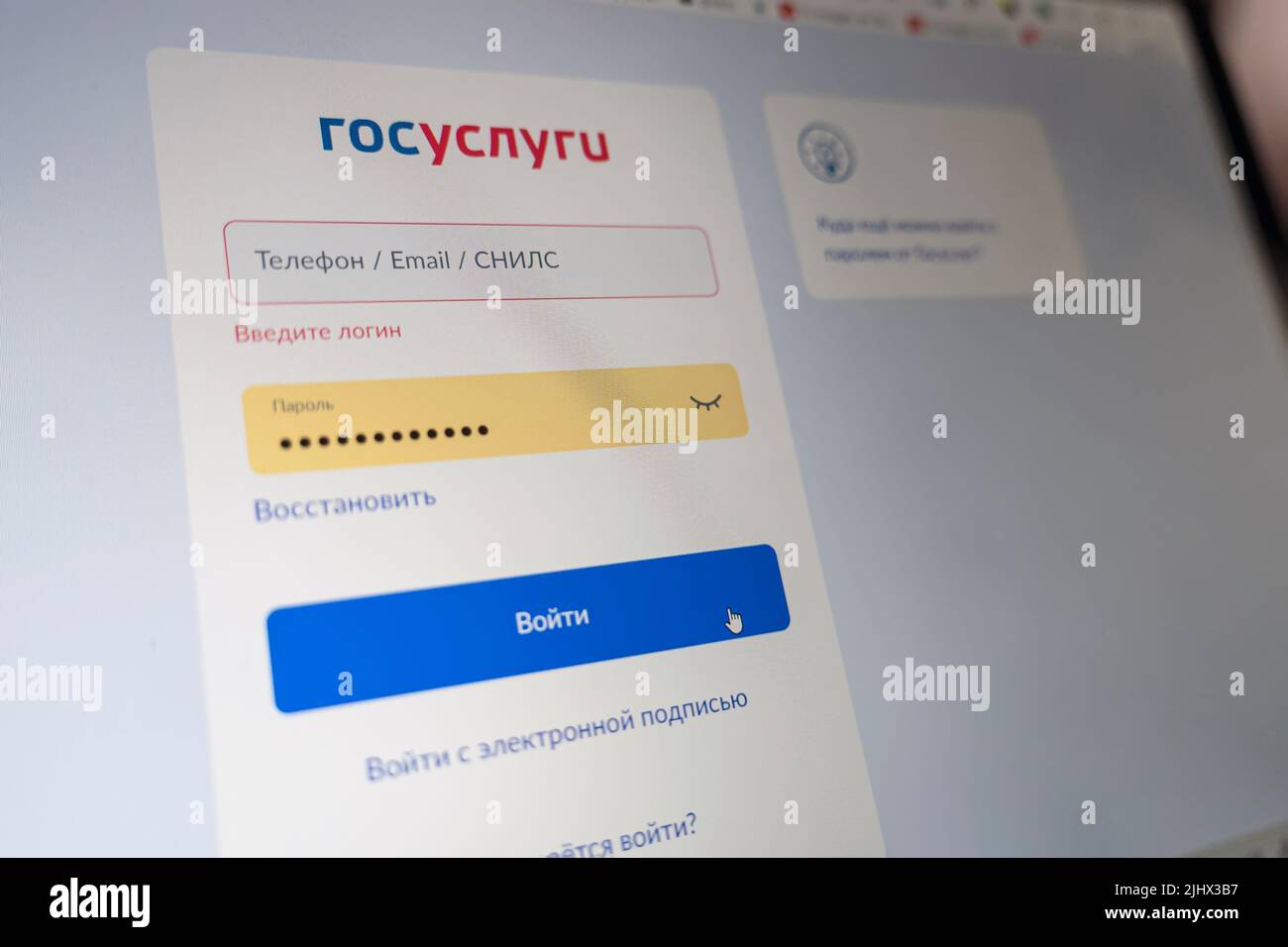 Barnaul. Russia June 20, 2022: A computer screen shows details of ...