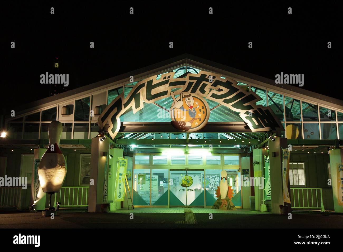 10 PIN BOWLING ALLEY, ORE ORE, 2013 Stock Photo - Alamy