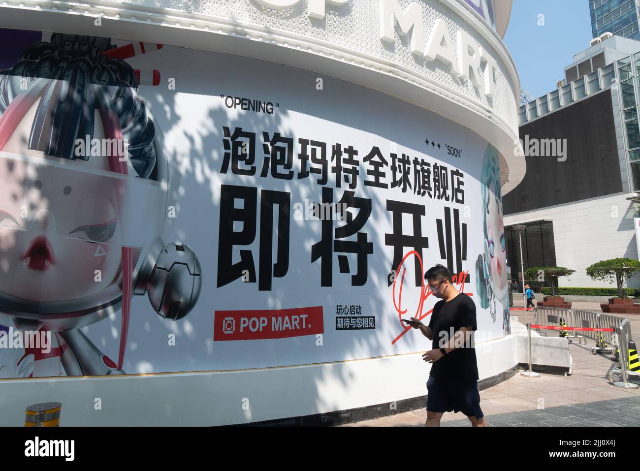 SHANGHAI, CHINA - JULY 22, 2022 - The global flagship store of PopMart ...