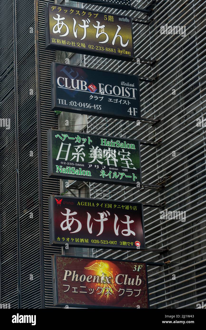 Neon signs of Japanese entertainment establishments in Thaniya Road ...