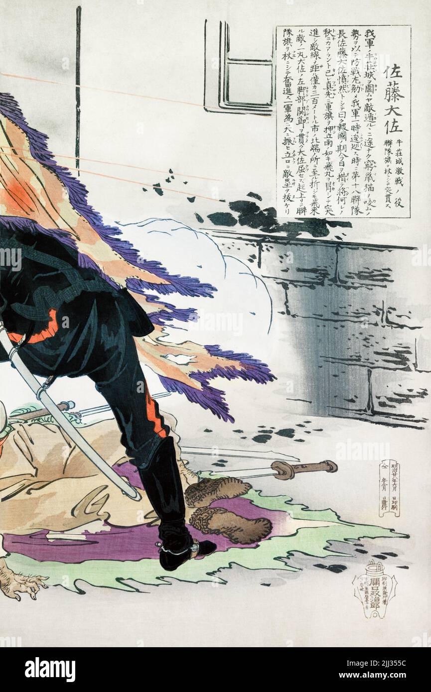 Colonel sato hi-res stock photography and images - Alamy