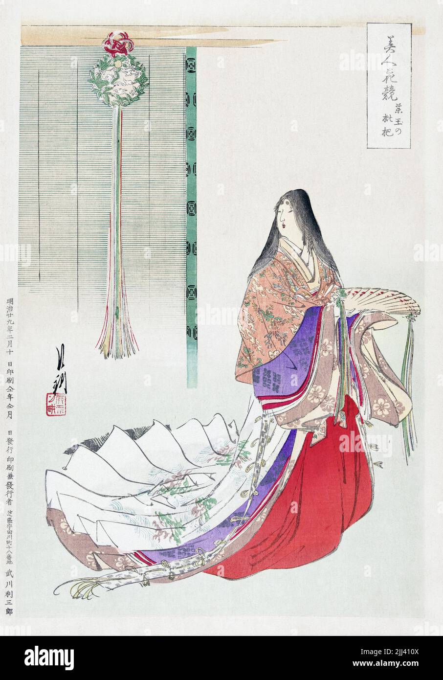 Heian japan painting hi-res stock photography and images - Alamy