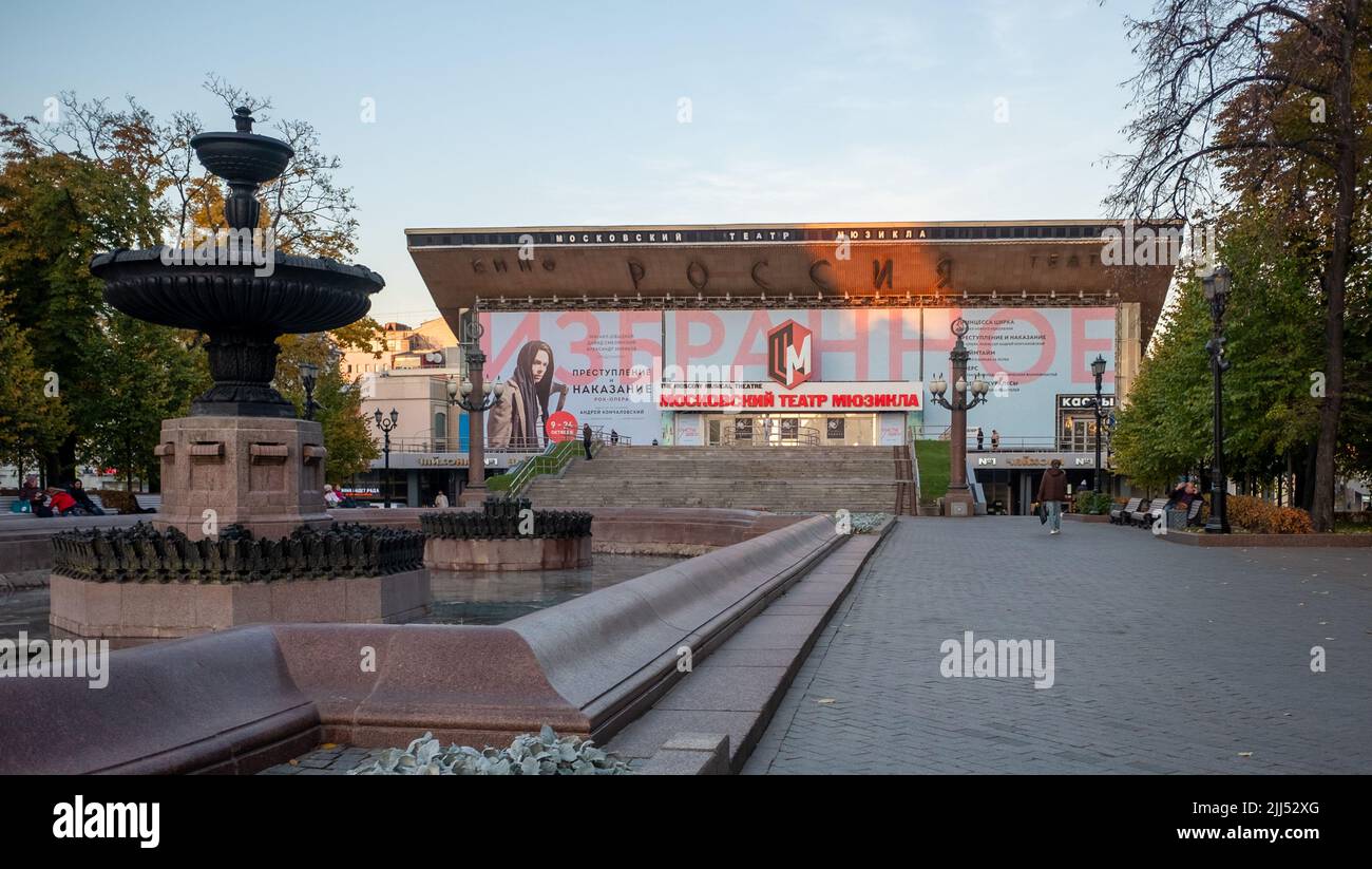 Kinoteatr hi-res stock photography and images - Alamy