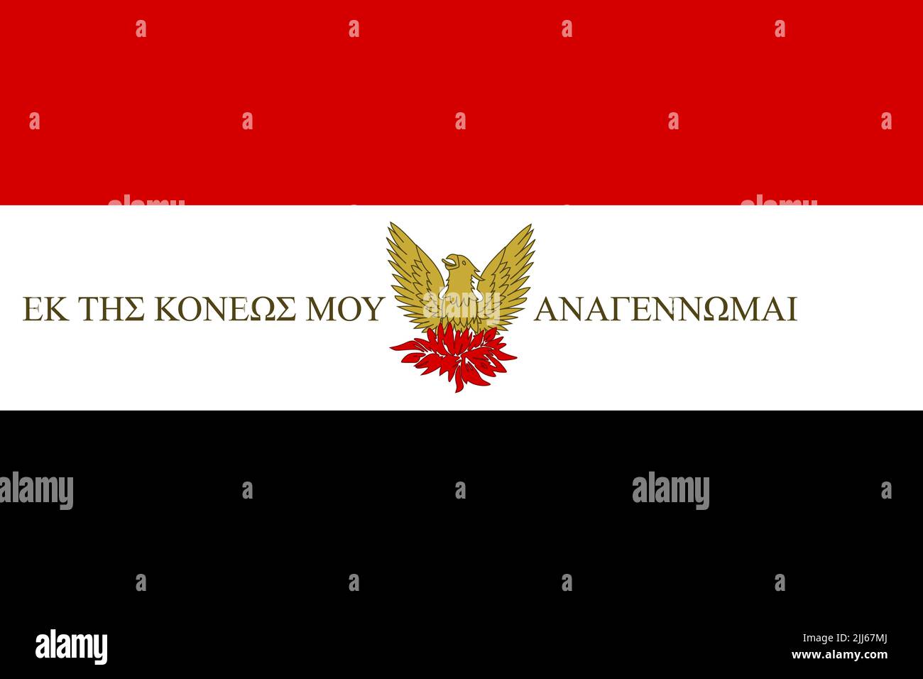 Top view of flag Ypsilantis Greece. Greek travel and patriot concept ...