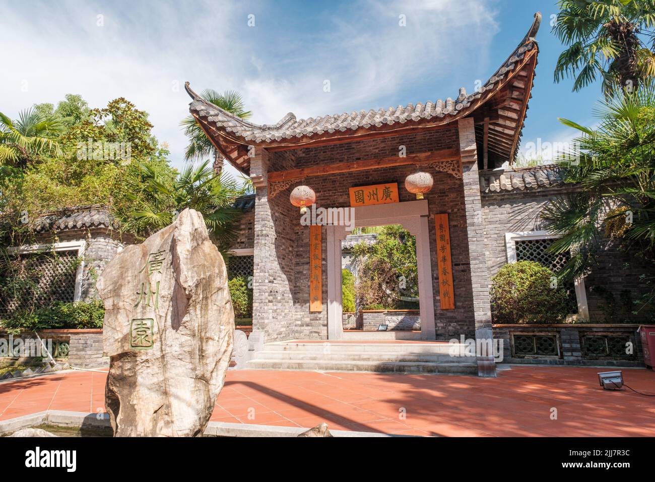Hubei Wuhan Garden Expo Park summer scenery, China Stock Photo - Alamy