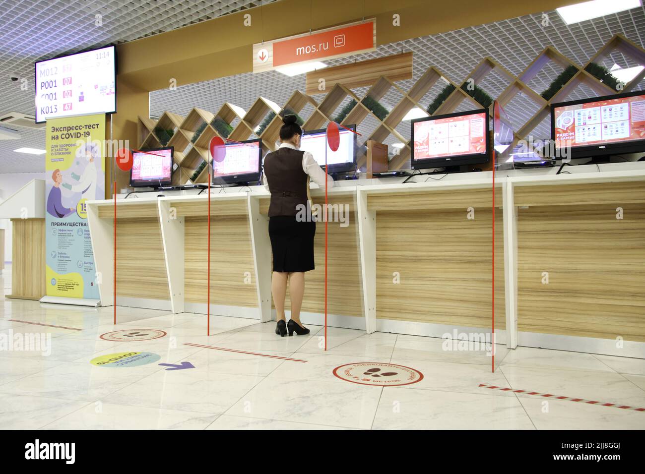 Multifunctional public services center in Moscow Stock Photo - Alamy