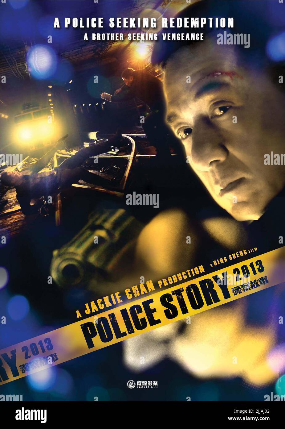 MOVIE POSTER, POLICE STORY, 2013 Stock Photo - Alamy