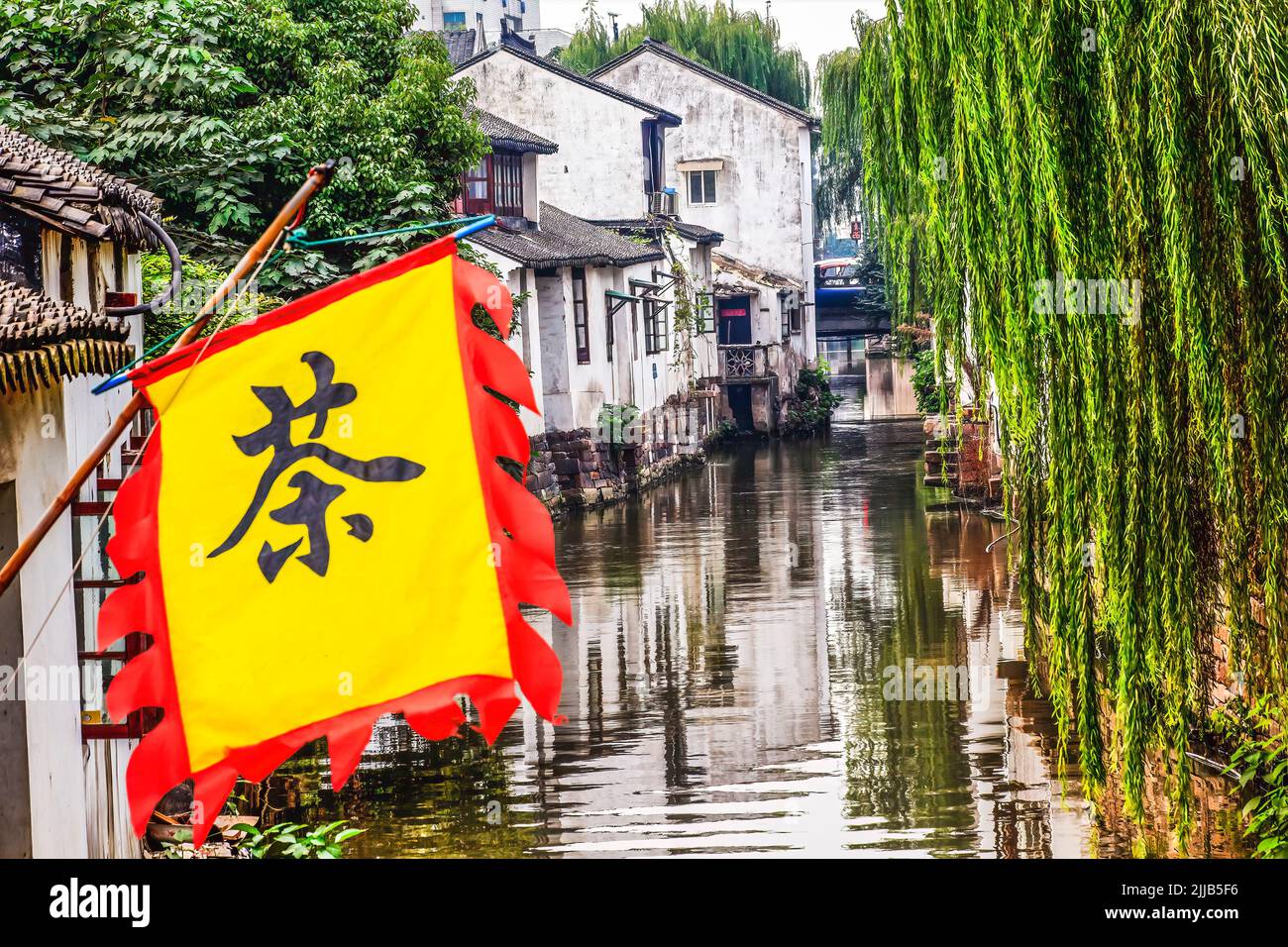 Ancient Chinese Houses Teahouse Flag Reflection Water Suzhou Jiangsu ...