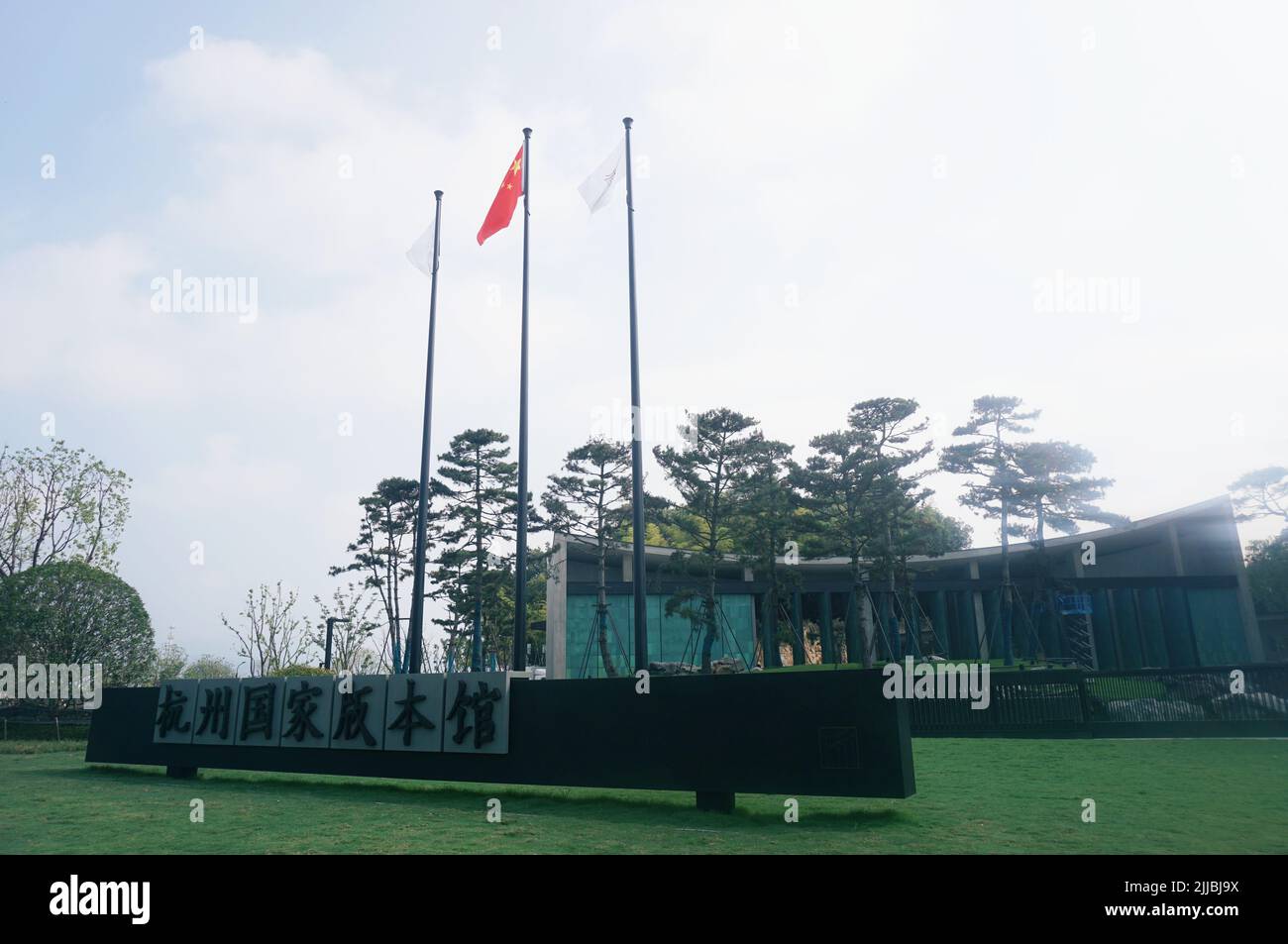 HANGZHOU, CHINA - JULY 25, 2022 - An aerial view of the Hangzhou ...