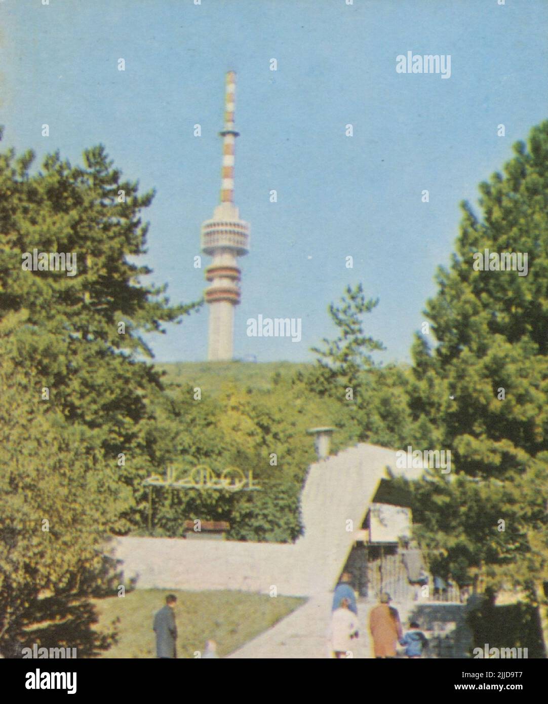 Zoo. Pécs Zoo and the TV tower. The Local History Collection of Csorba ...