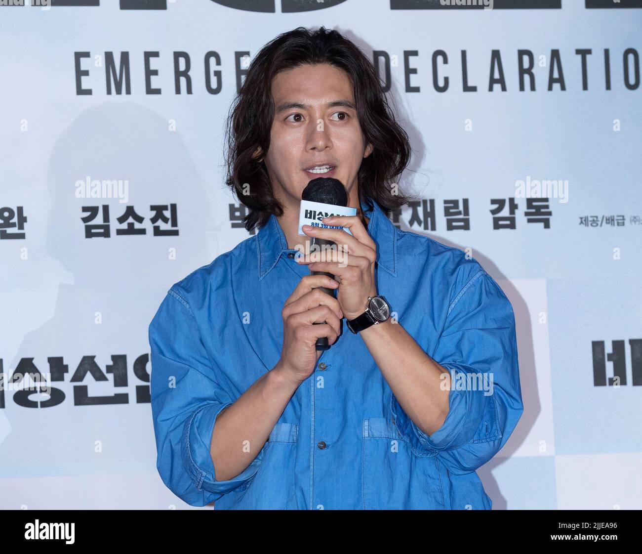 25 July 2022 - Seoul, South Korea : South Korean guest actor Go Soo ...