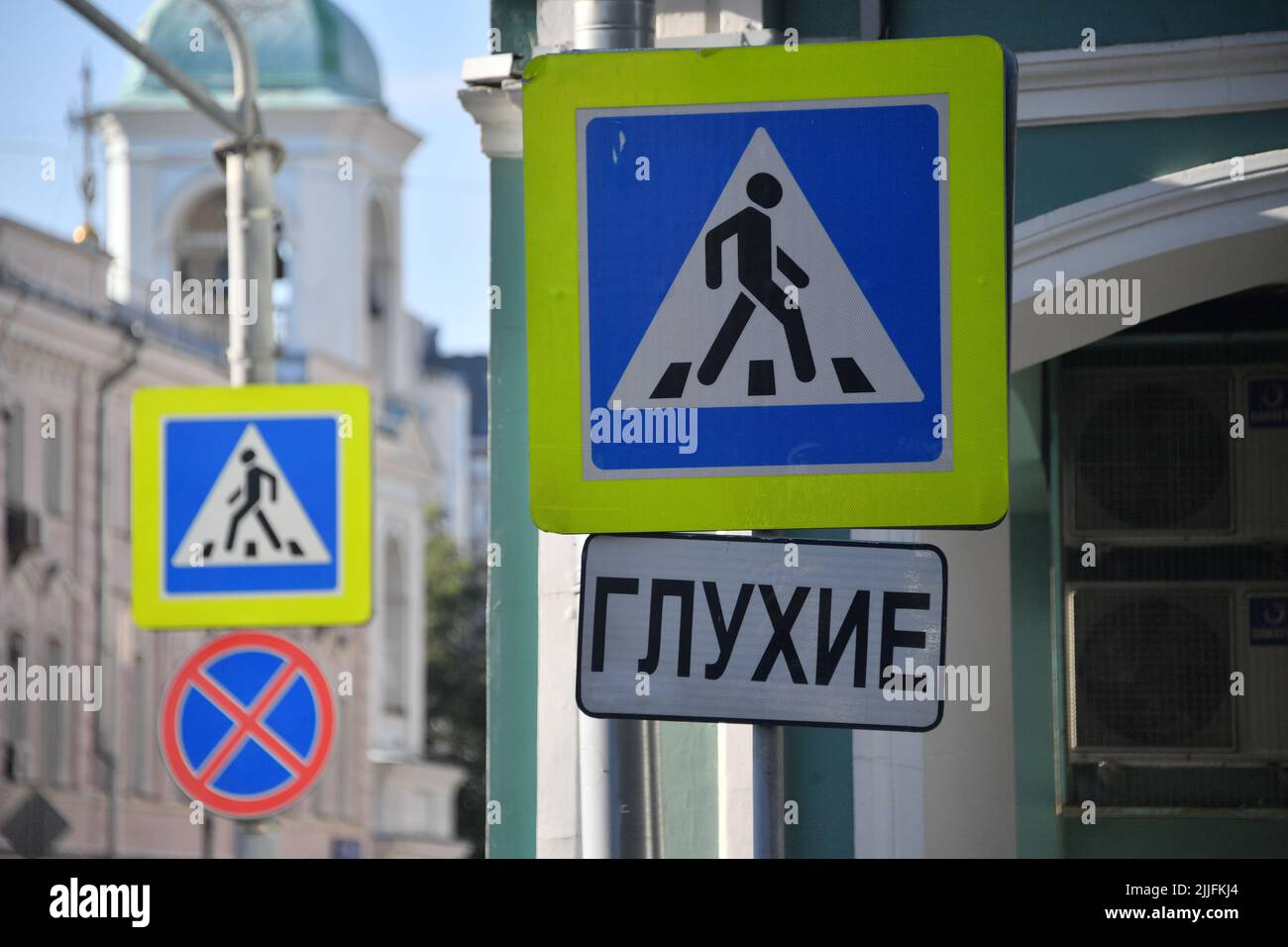 Moscow. Transition for hearing-impaired people. The sign the stop is ...