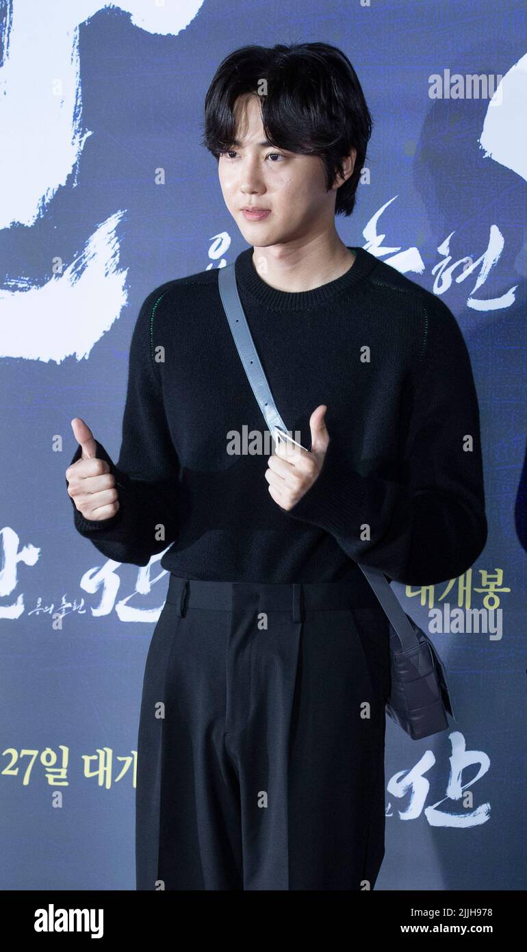 Exo Member Names 2022