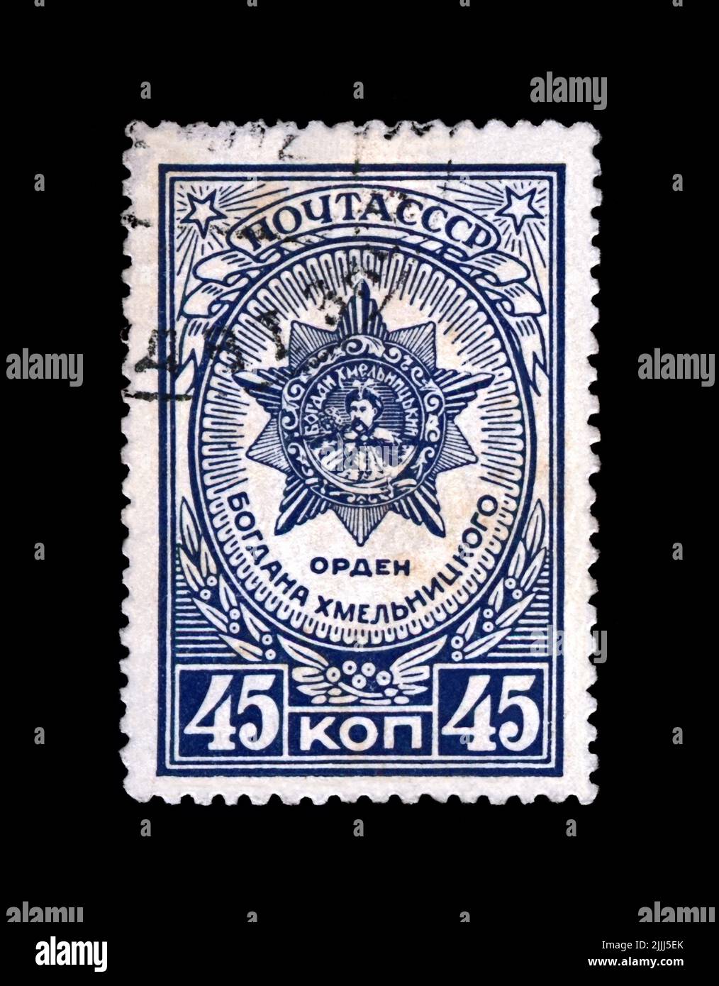 1945 vintage postage stamp hi-res stock photography and images - Alamy