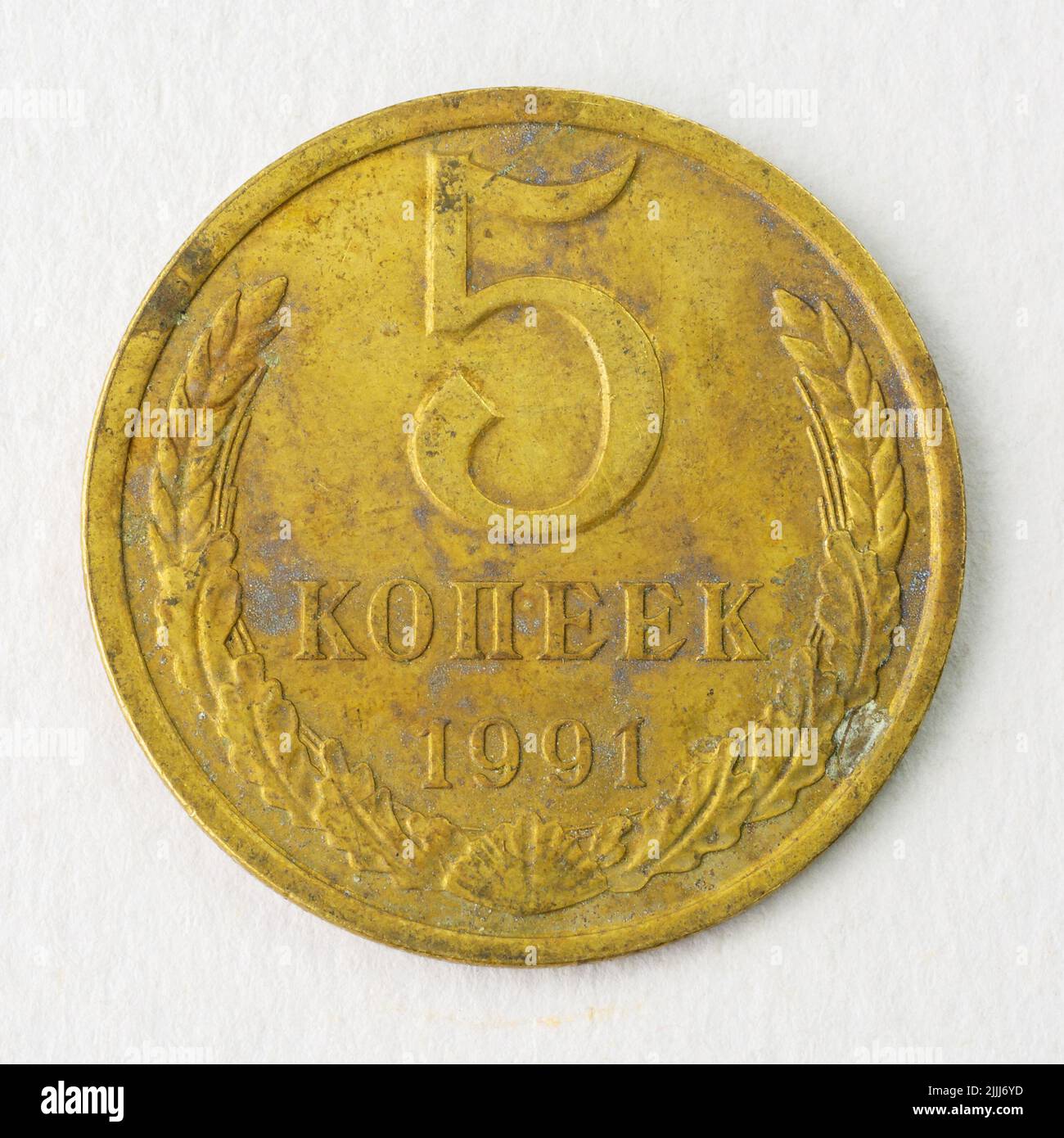 Five Kopek coin from Soviet Russia Stock Photo - Alamy