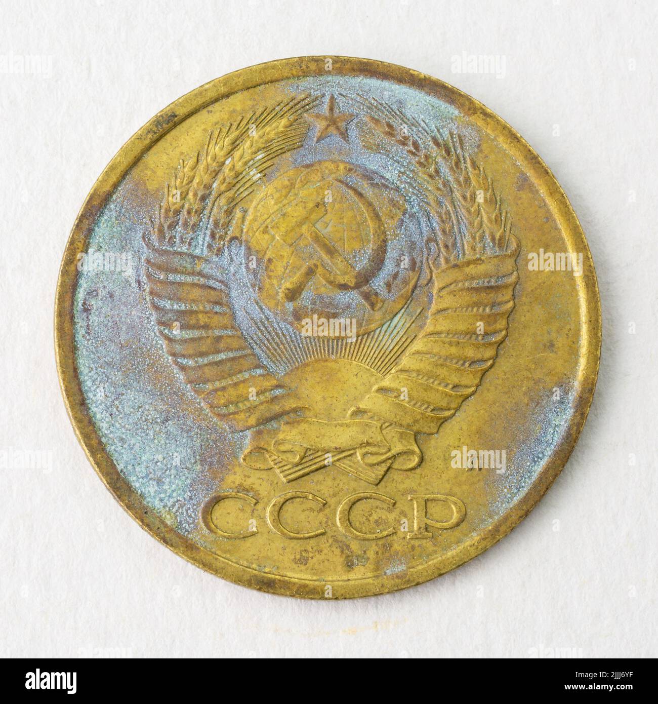 Five Kopek coin from Soviet Russia Stock Photo - Alamy