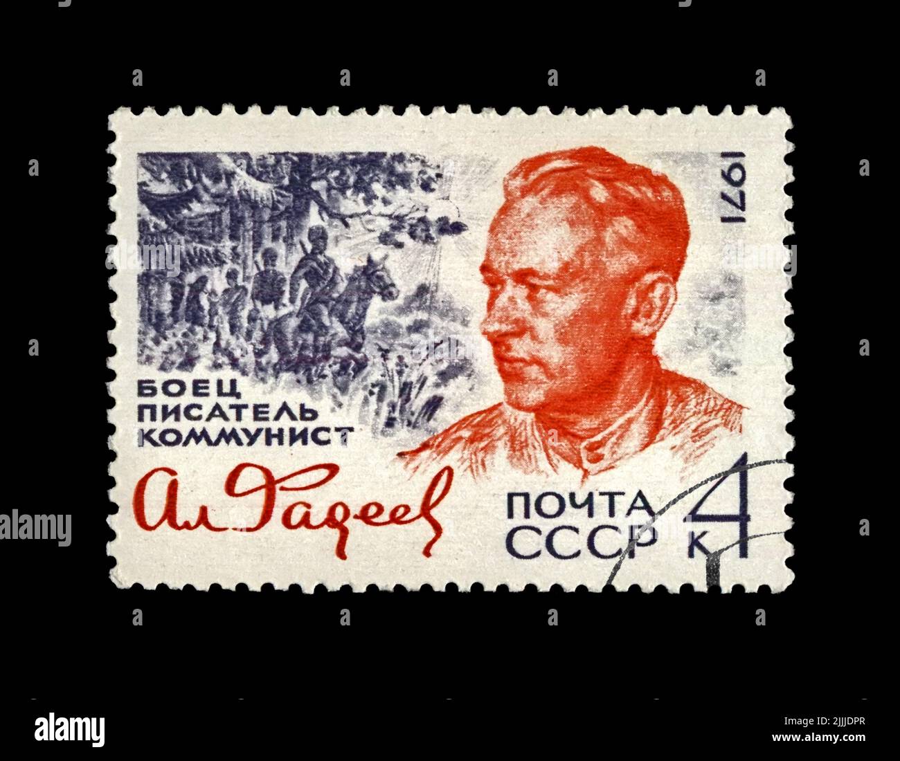 Communist stamp hi-res stock photography and images - Alamy