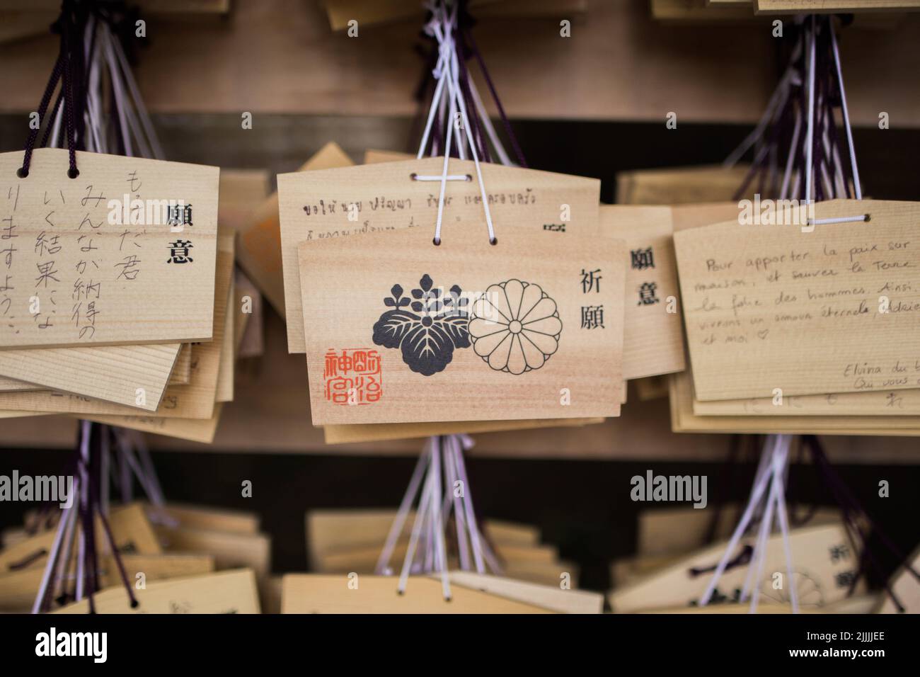 Traditional Japanese wooden blessing Stock Photo - Alamy
