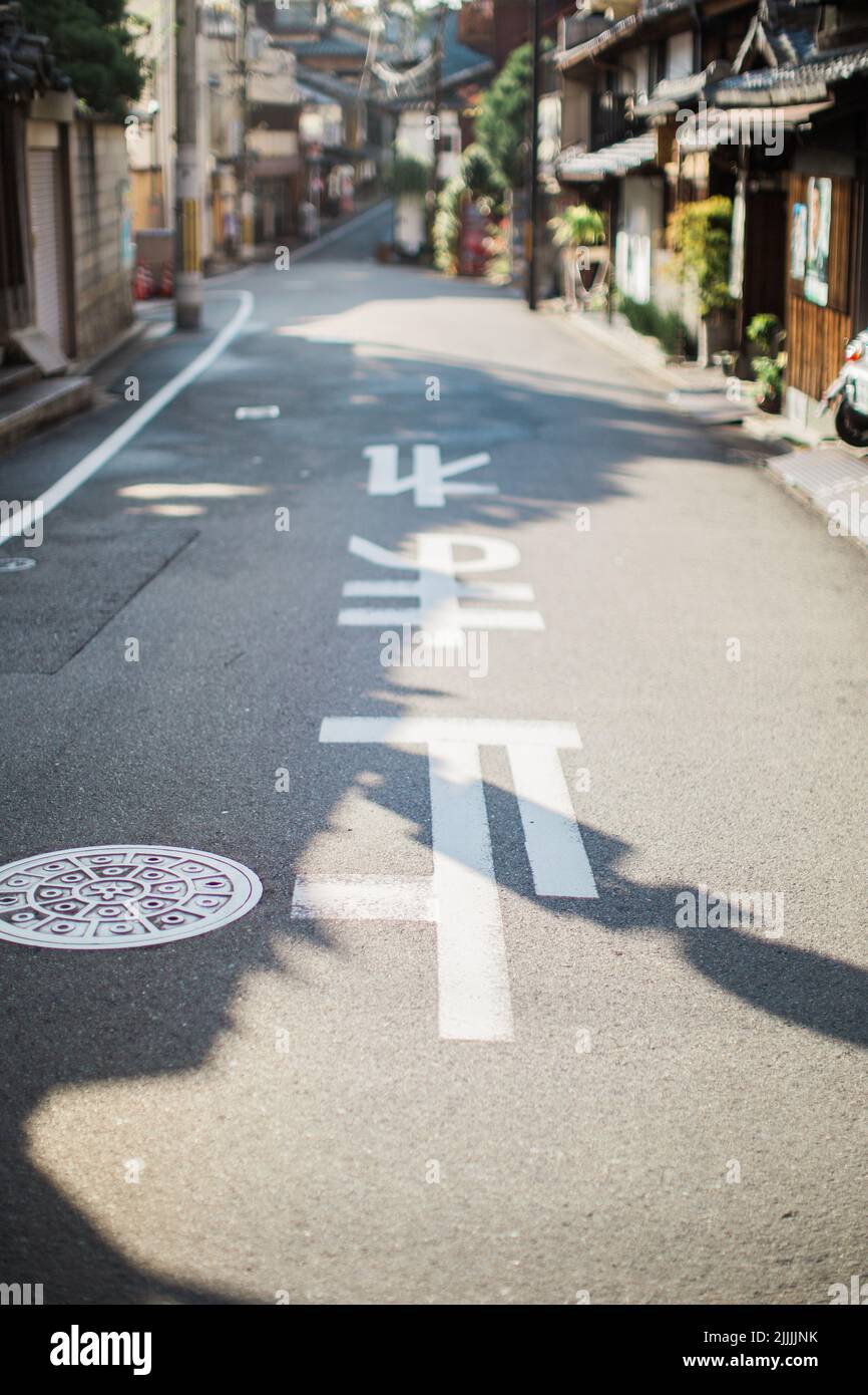 Traditional Japanese alley in Kyoto Stock Photo - Alamy