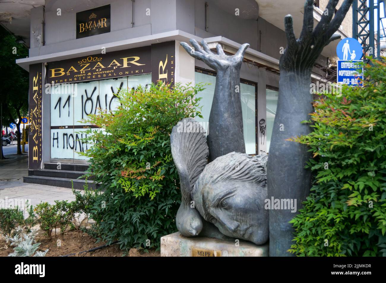 Grigoris lambrakis monument hi-res stock photography and images - Alamy