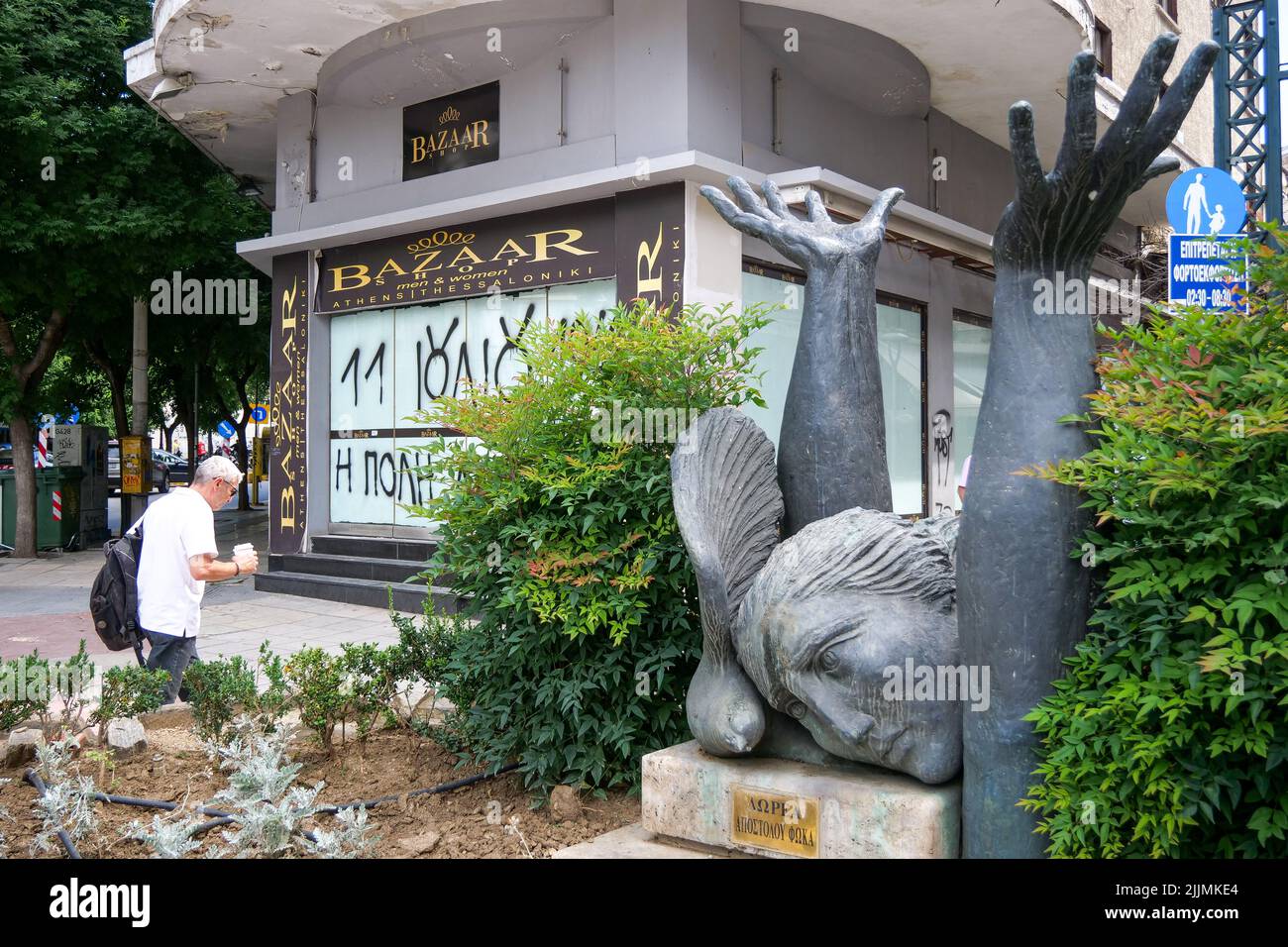 Grigoris lambrakis monument hi-res stock photography and images - Alamy