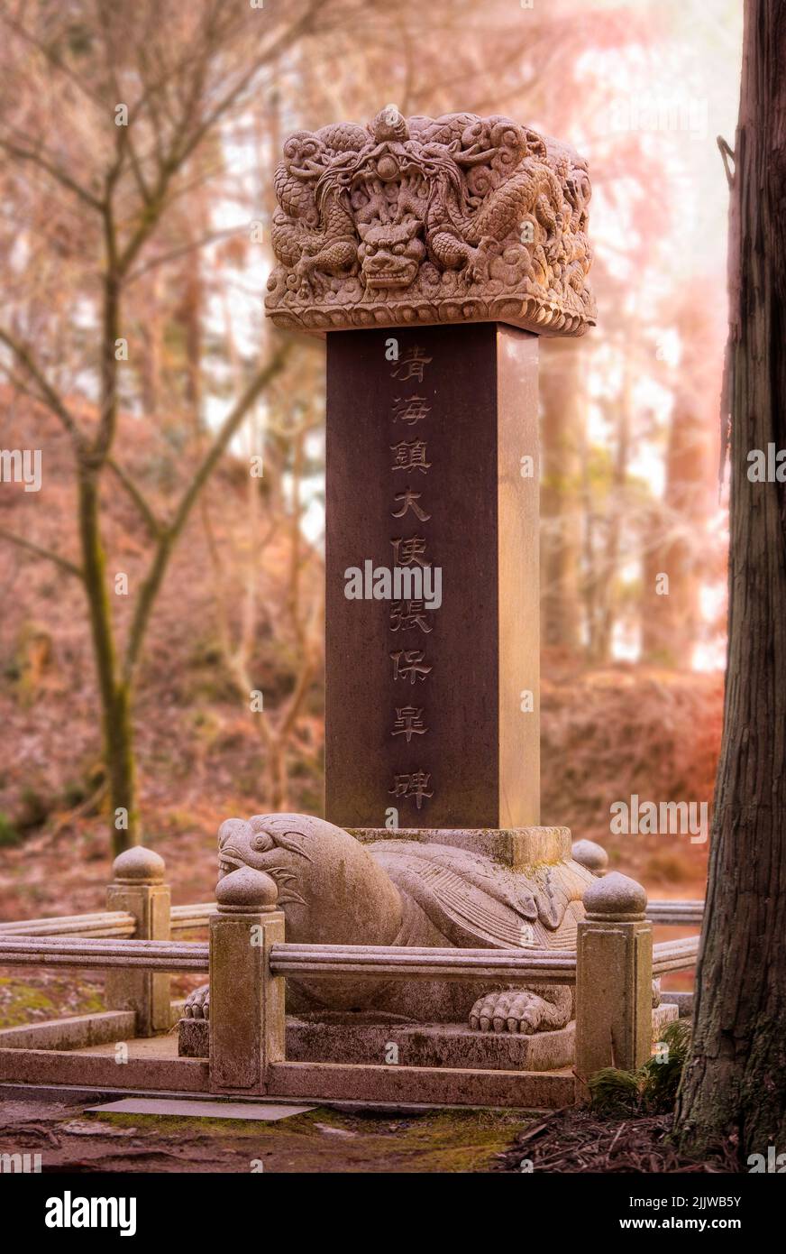 Jang bogo hi-res stock photography and images - Alamy